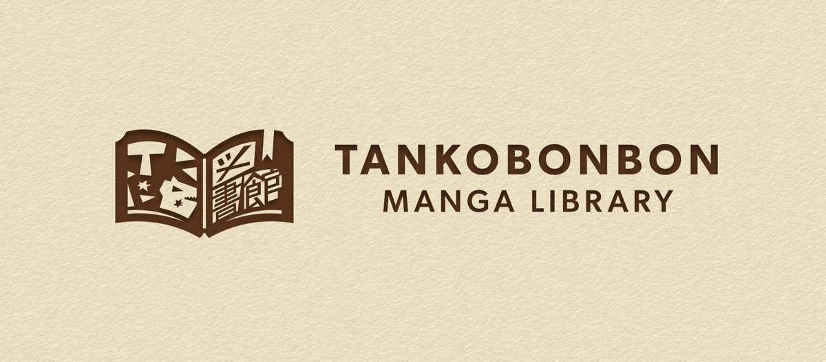 The Angel Next Door Spoils Me Rotten (Light Novel) Vol. 09 – Tankobonbon